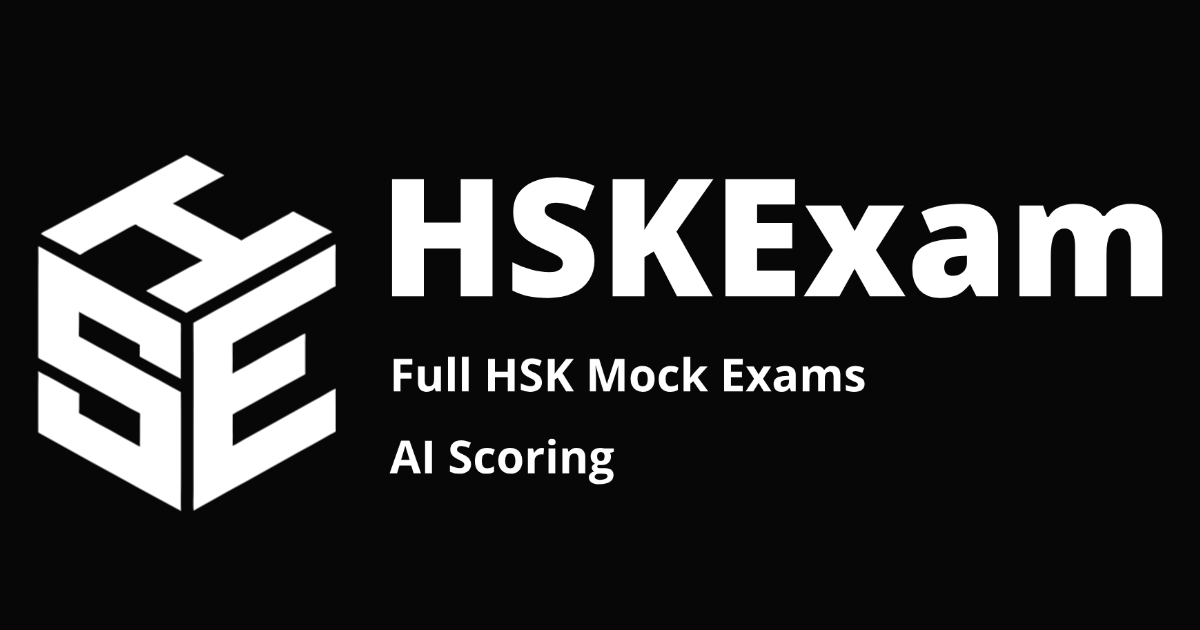 HSK Mock Exam Platform (HSK Test) · AI Score Analysis Aligned with Exam ...